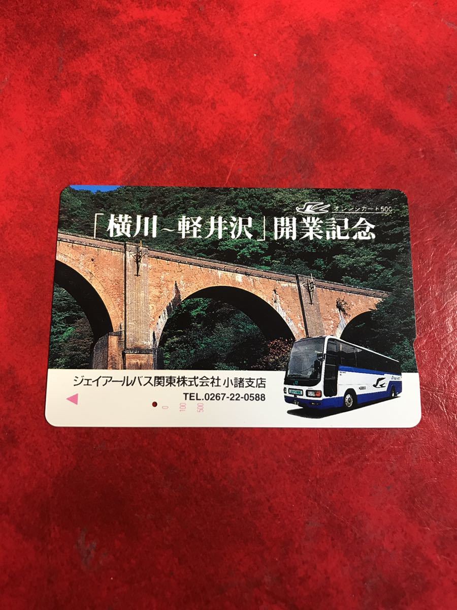 Yahoo!オークション - C196 1穴 使用済み オレカ JR東日本 フリー JRバ...