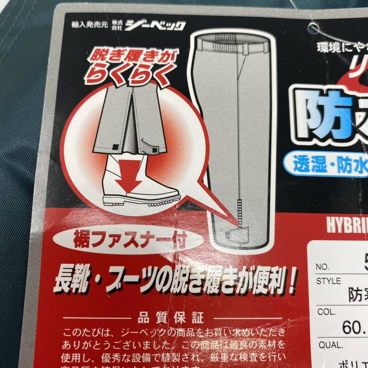 Yahoo!オークション - J44 XEBEC 防寒パンツ 作業ズボン Lサイズ 防水 ...