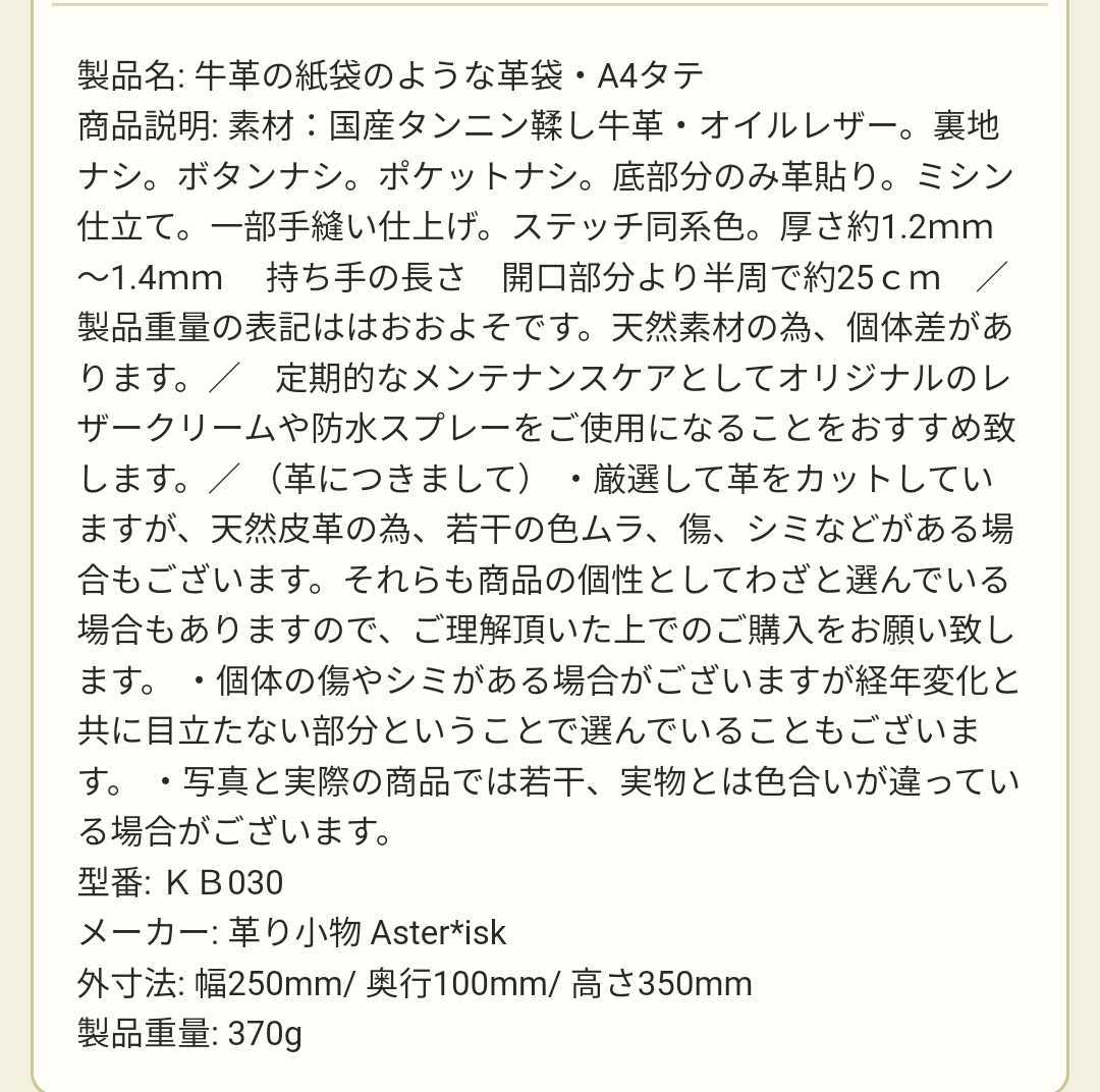 Yahoo!オークション - 定価 26400円 未使用品 日本製 Aster isk 牛革の...