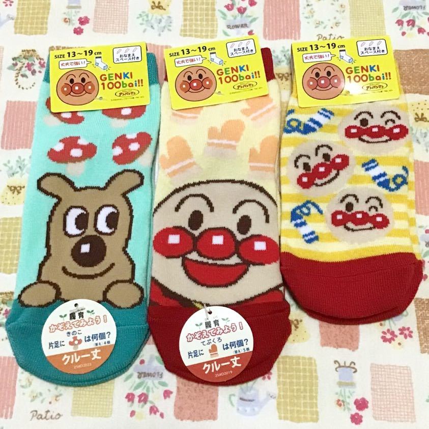 Yahoo!オークション - アンパンマン 靴下 3足 13〜19cm