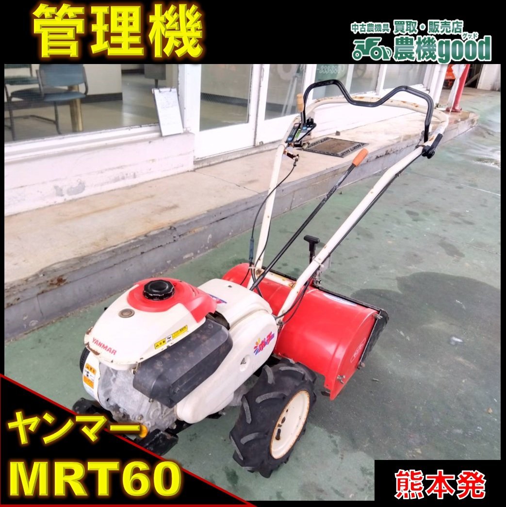 Yahoo!オークション - 売切り ヤンマー ポチ MRT60 GA160SKDA 最大5.8...