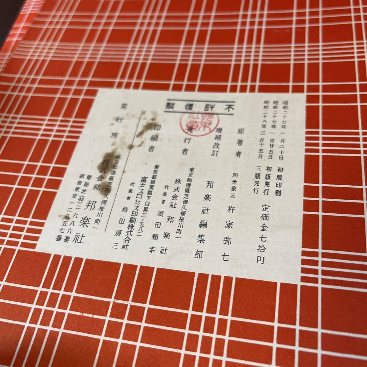 三味線文化譜19冊＋長唄名曲選集6冊 古い楽譜 長唄 三味線文化譜 バラ本 邦楽社 三味線 AA_T_2211(楽譜)｜売買されたオークション情報、yahooの商品情報をアーカイブ公開 ...