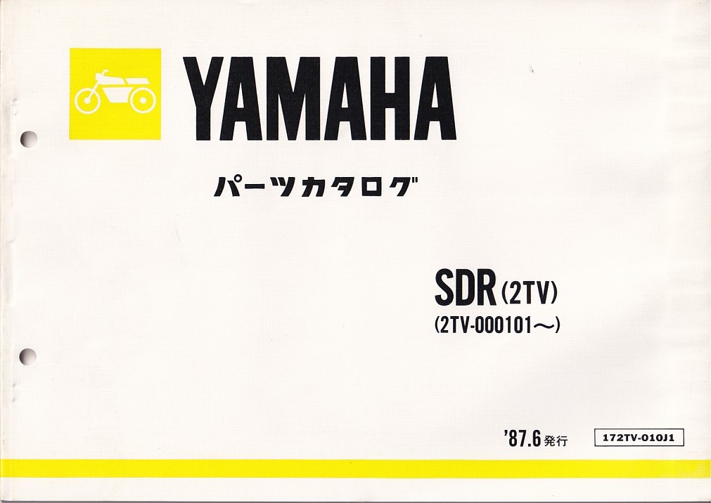 Yahoo!オークション - パーツカタログ YAMAHA SDR 2TV 国内仕様 送料無...