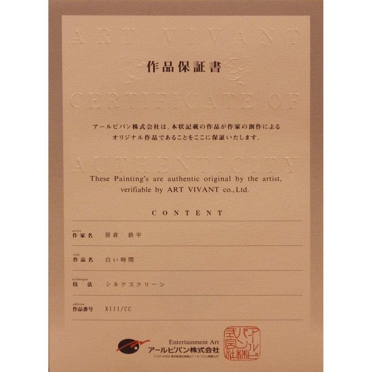 1円 おたからや x86 笹倉鉄平 白い時間 シルクスクリーン 静物画 窓辺 花 版画(シルクスクリーン)｜売買されたオークション情報、yahooの商品情報をアーカイブ公開 - オークファン ...