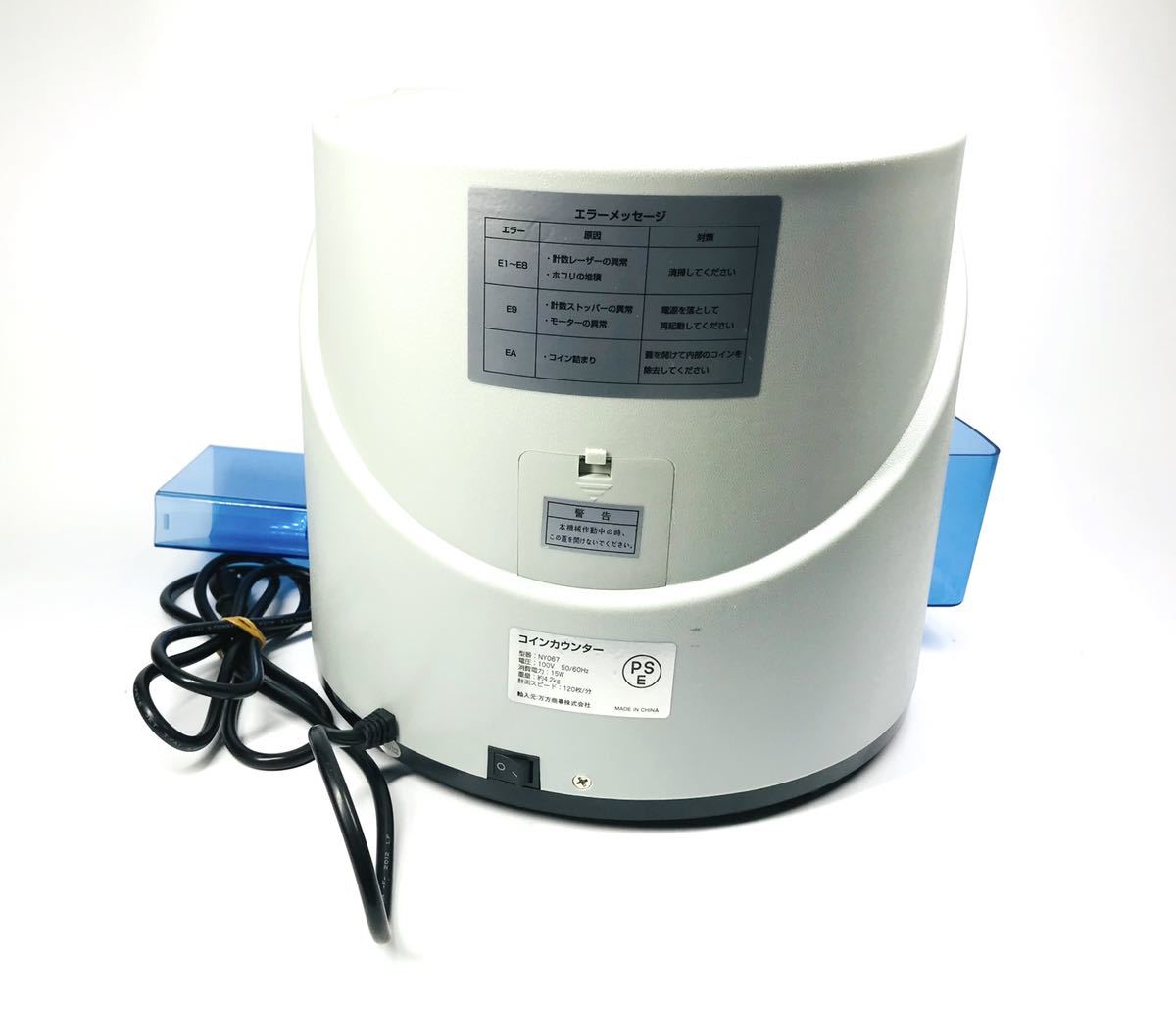 Yahoo!オークション - コインカウンター NY067 コインソーター 中古