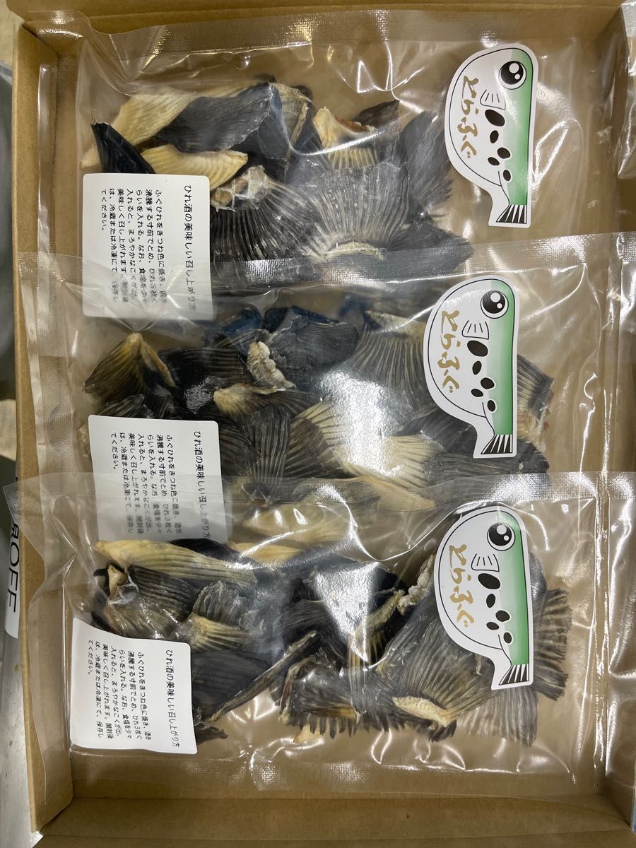 “ふぐの王様 とらふぐひれ25g×3袋【75g】｜Yahoo!フリマ（旧PayPayフリマ）