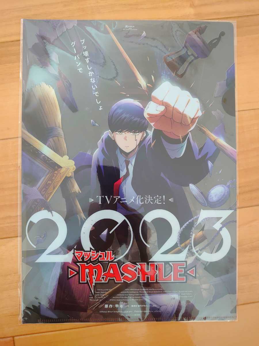 Yahoo!オークション - MASHLE マッシュル クリアファイル ジャンプビク...