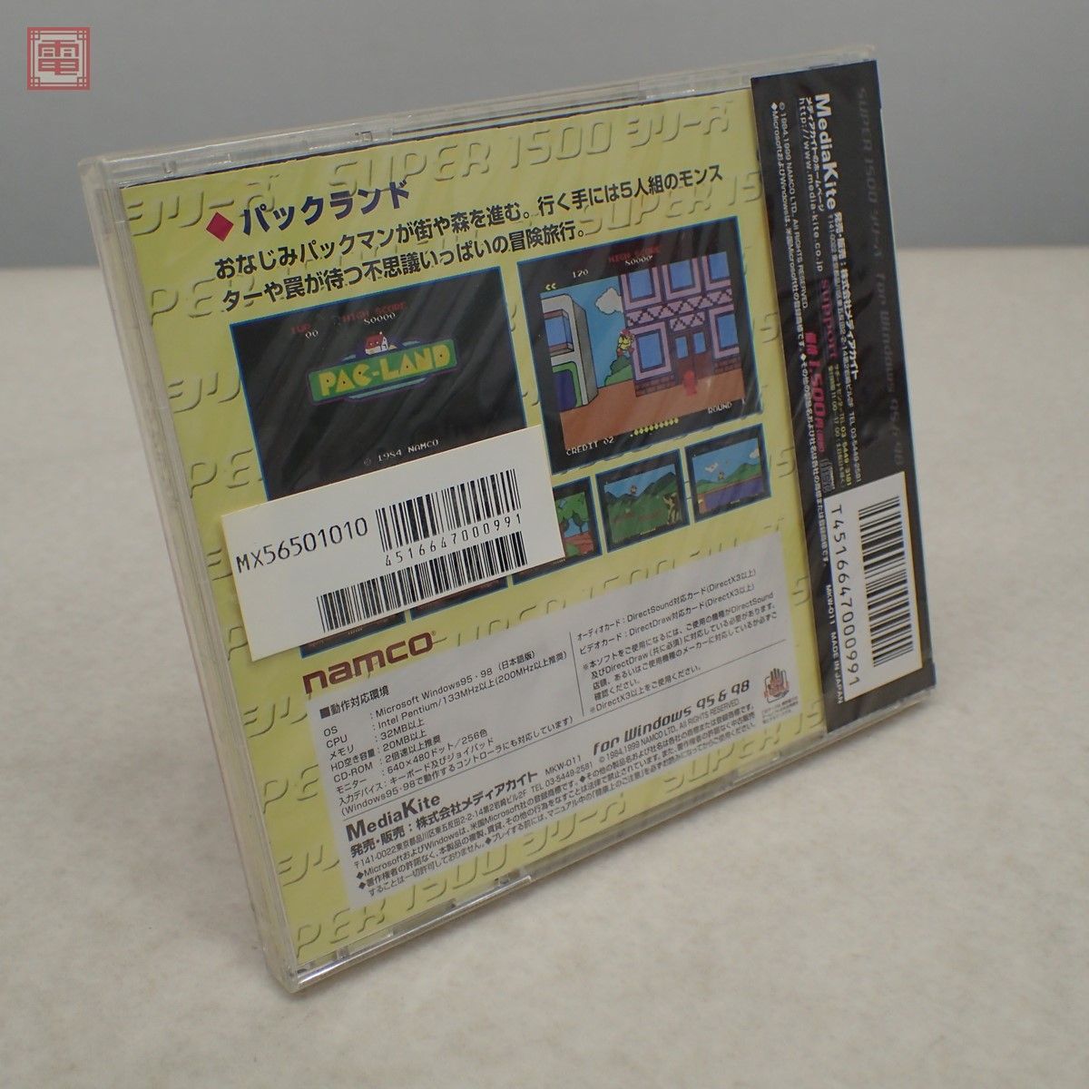 Yahoo!オークション - 未開封 Windows95・98 CD-ROM SUPER1500シリーズ...