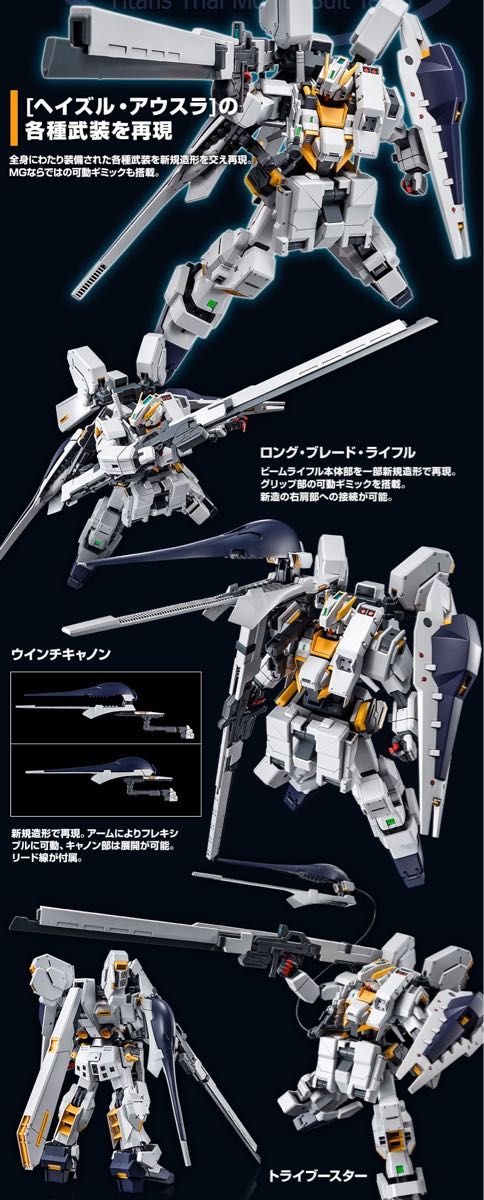MG ヘイズルアウスラ (ヘイズルの究極形態)検索 グスタフ Z MG ヘイズルアウスラ (ヘイズルの究極形態)検索 グスタフ Z