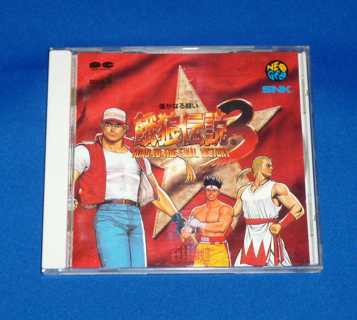 Yahoo!オークション - 餓狼伝説3 サウンドトラック CD SNK 新世界楽曲...