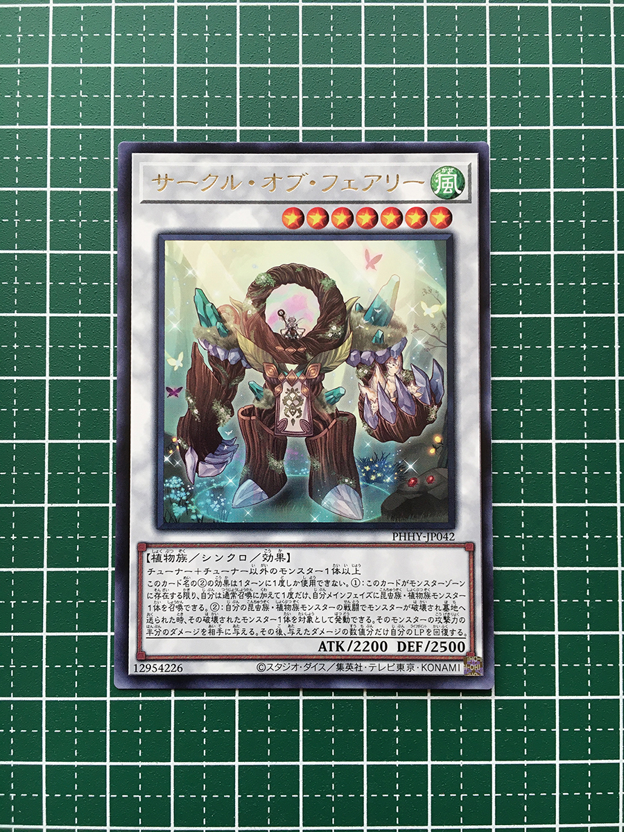 Yahoo!オークション - 遊戯王 PHOTON HYPERNOVA #PHHY-JP042 サークル...