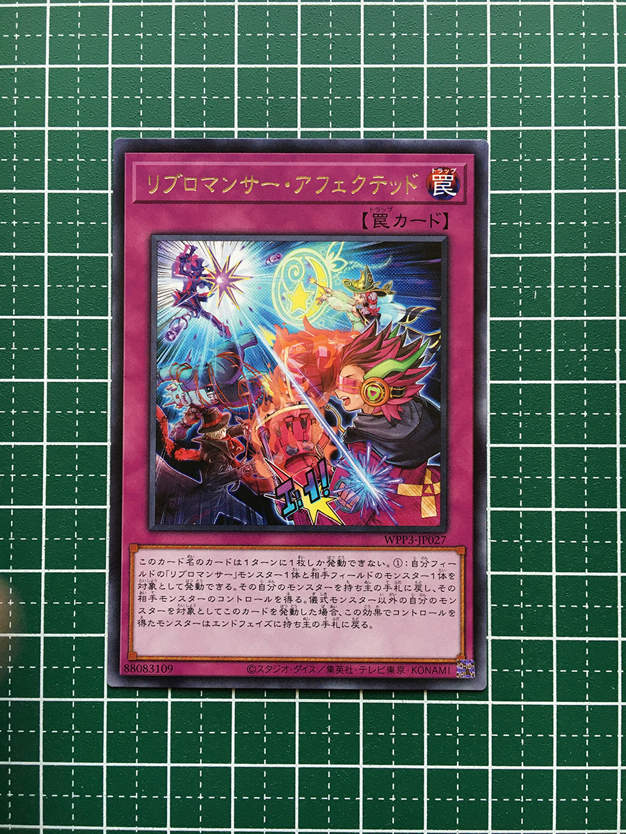 Yahoo!オークション - 遊戯王 WORLD PREMIERE PACK 2022 #WPP3-JP027 ...
