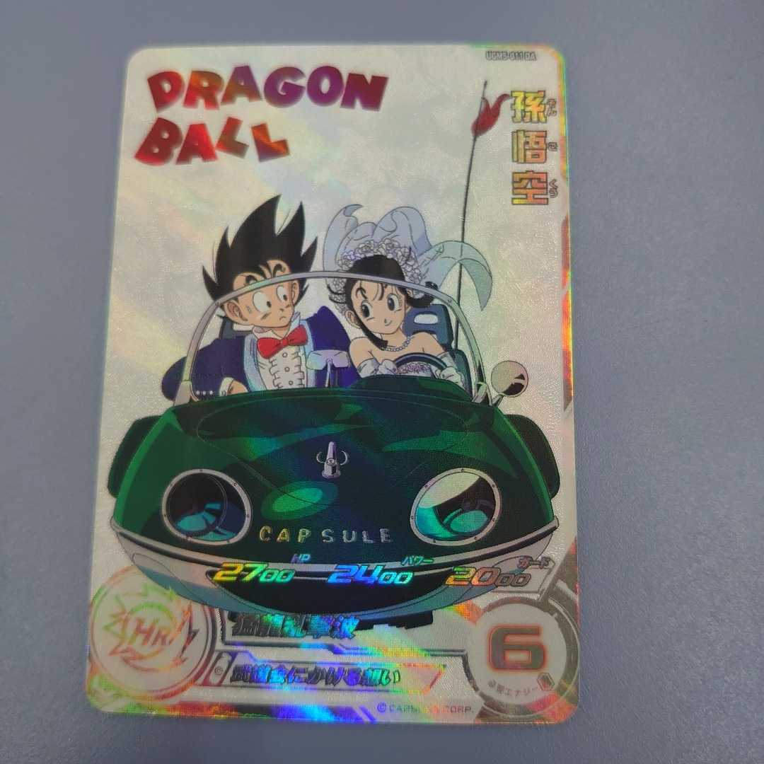 Yahoo!オークション - スーパードラゴンボールヒーローズ SDBH【 3 孫...