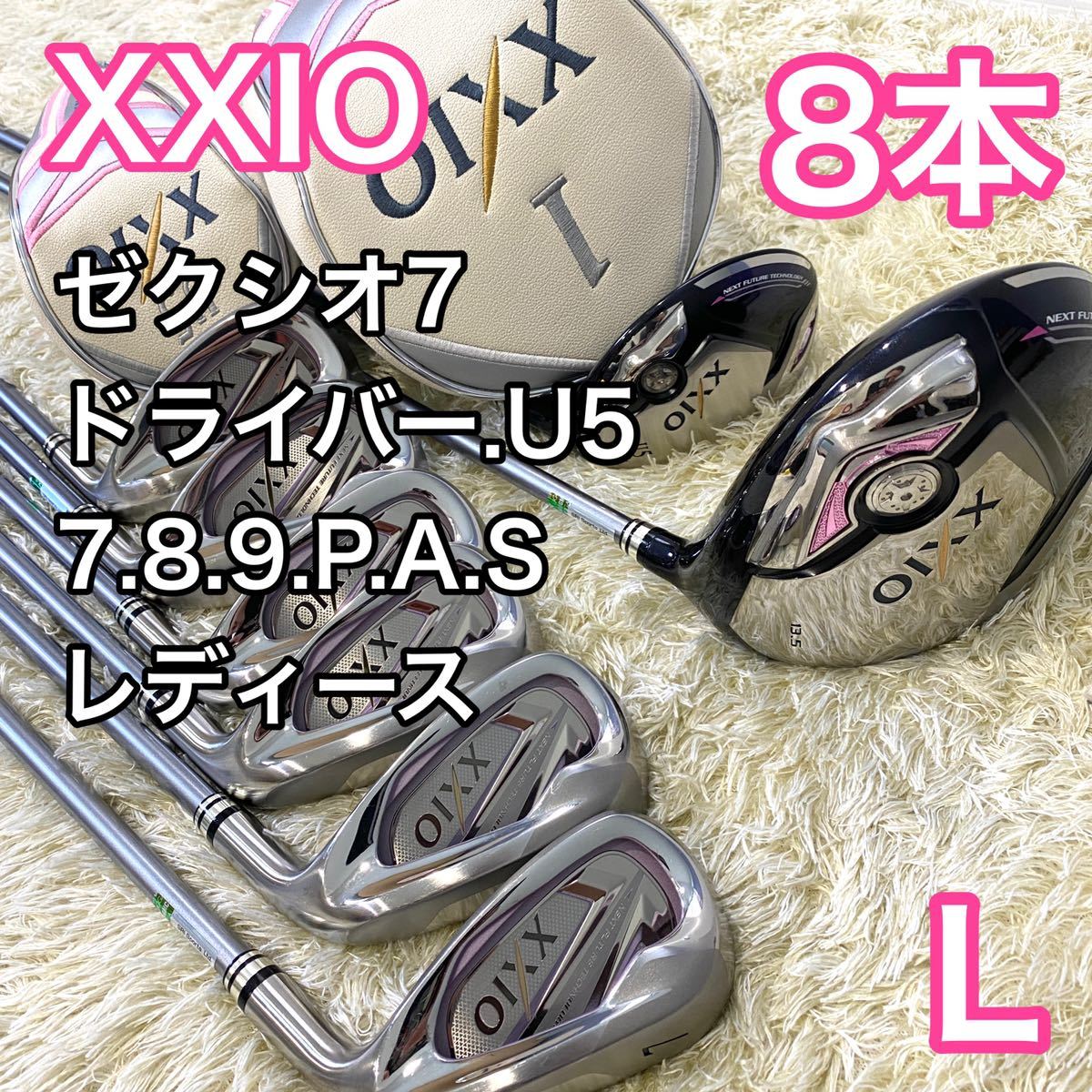 Yahoo!オークション - 【美品】ゼクシオ XXIO 7 レディース セット ゴ...