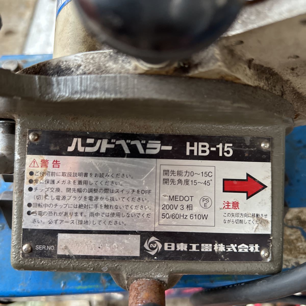 Yahoo!オークション - 日東工器株式会社 電動工具 ハンドベベラー HB-1...