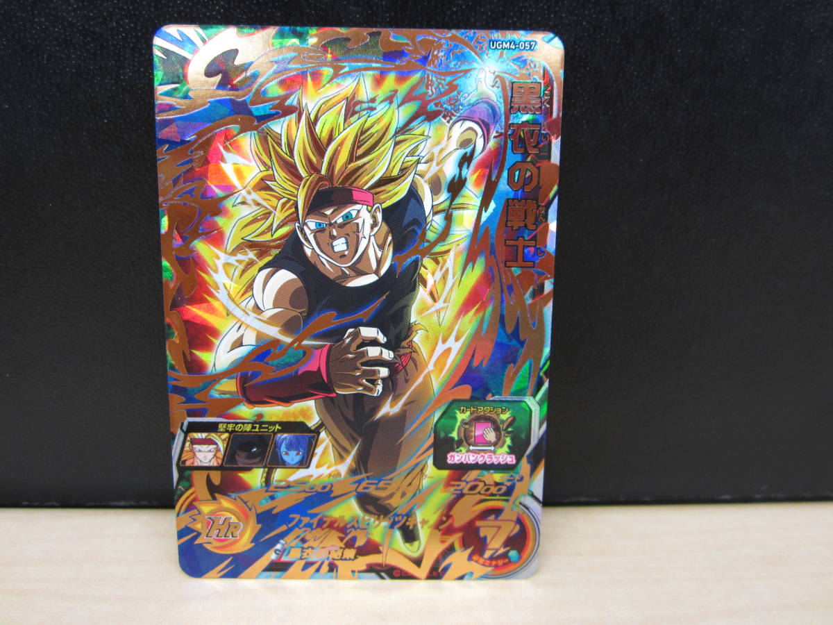Yahoo!オークション - 40548 スーパードラゴンボールヒーローズ UR UGM...