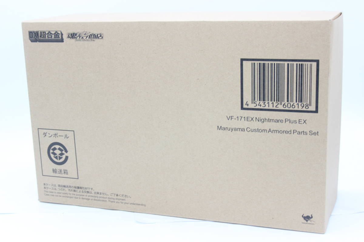 Yahoo!オークション - 【コレクター保管品】魂ウェブ商店 DX超合金 マ...