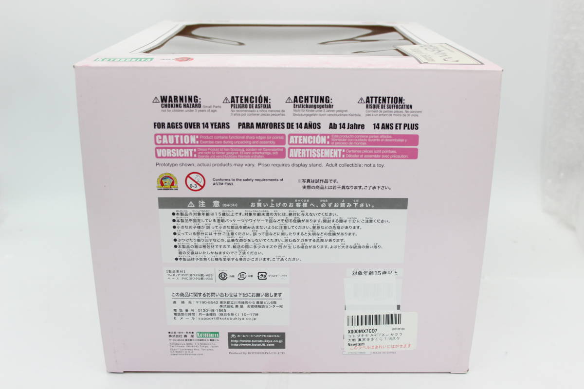 Yahoo!オークション - 【コレクター保管品】KOTOBUKIYA サクラ大戦 真...