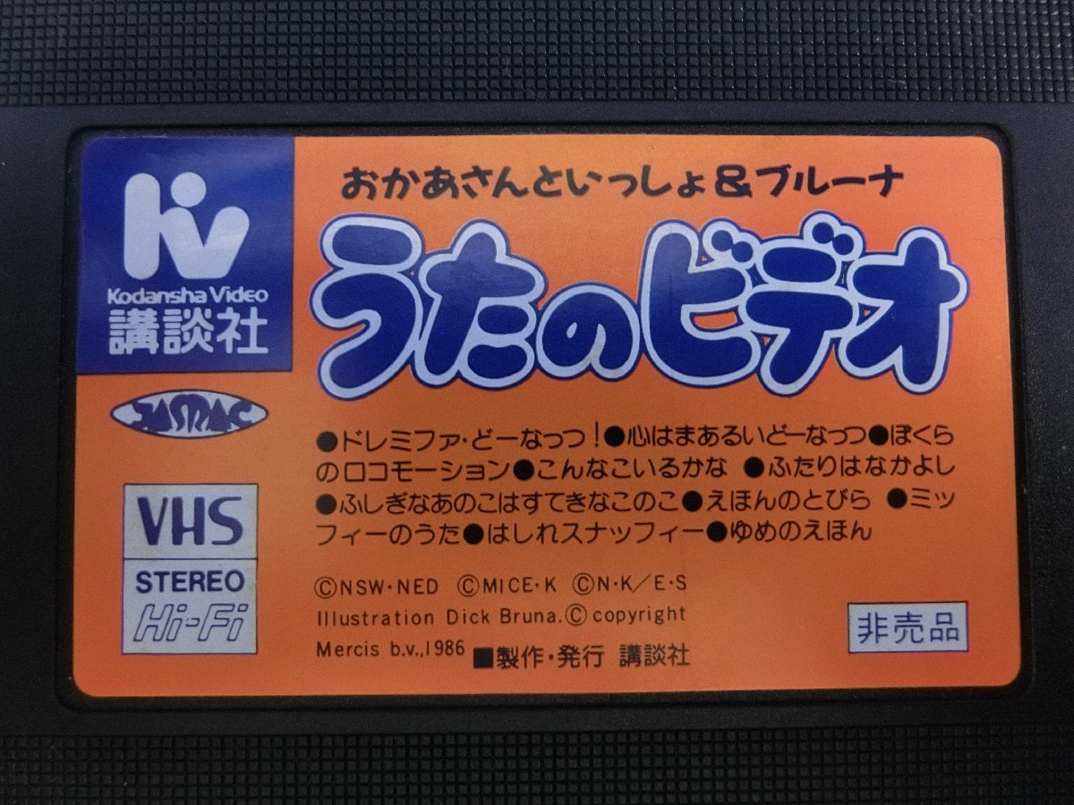 Yahooオークション 41―021 ビデオテープ 講談社 おかあさんと