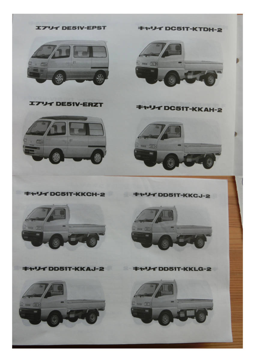 Yahoo!オークション - スズキ SUZUKI CARRY/EVERY 660 キャリー/エブリ...