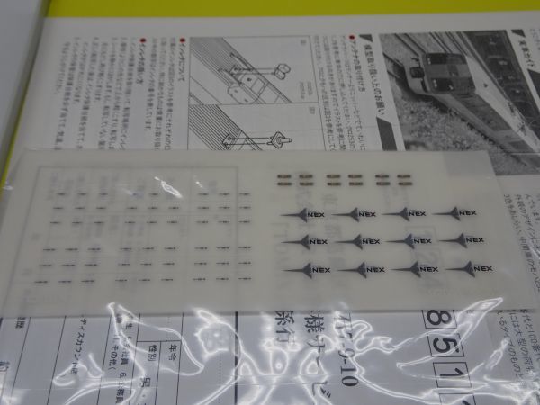 Yahoo!オークション - #z16【梱80】TOMIX JR 253系 特急電車 成田エク...