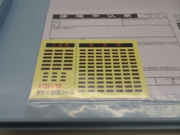 Yahoo!オークション - #z46【梱80】マイクロエース 都営新宿線 10-300...