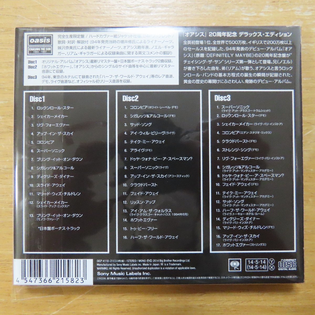 Yahoo!オークション - 4547366215823 【3CD/リマスター】オアシス