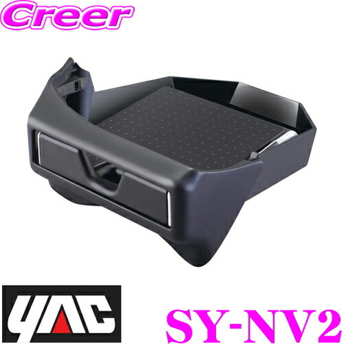 Yahoo!オークション - YAC ヤック SY-NV2 トヨタ 80系 ノア・ヴォクシ...