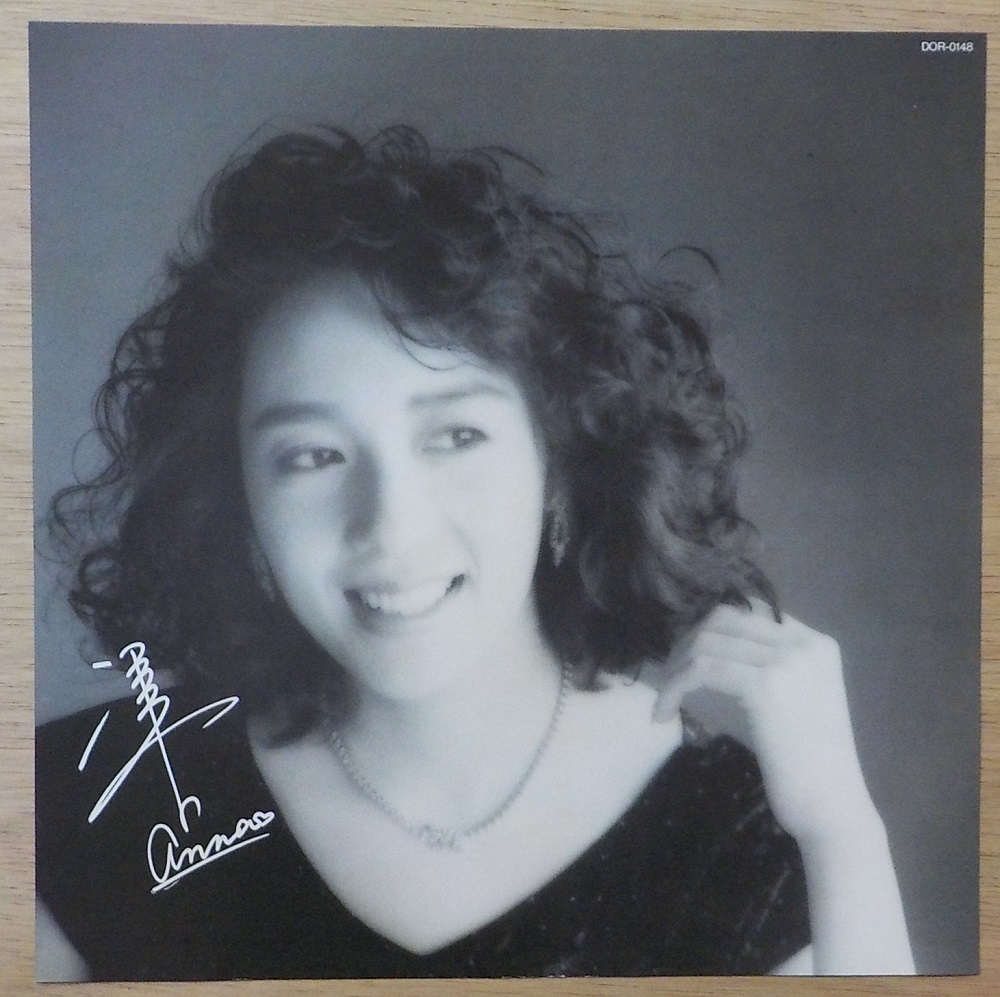 Yahoo!オークション - 冴木杏奈 76/45 タンゴ【DOR-0148】 ピンナップ ...