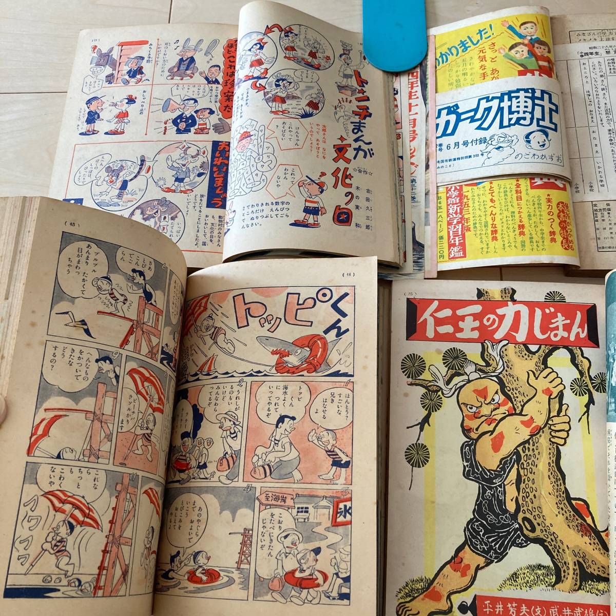 Yahoo!オークション - i037 小学四年生 10冊 昭和28年 小学館 福井英一...