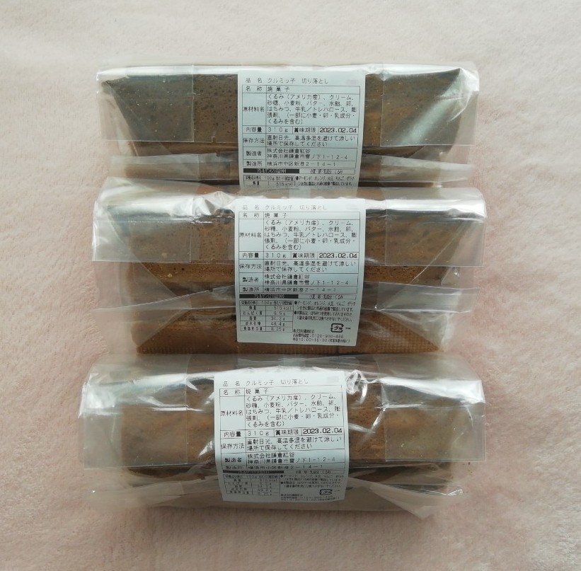 クルミッ子 切り落とし 310g × 3 鎌倉紅谷 くるみっ子 くるみっこ リスくん 栗鼠｜Yahoo!フリマ（旧PayPayフリマ）