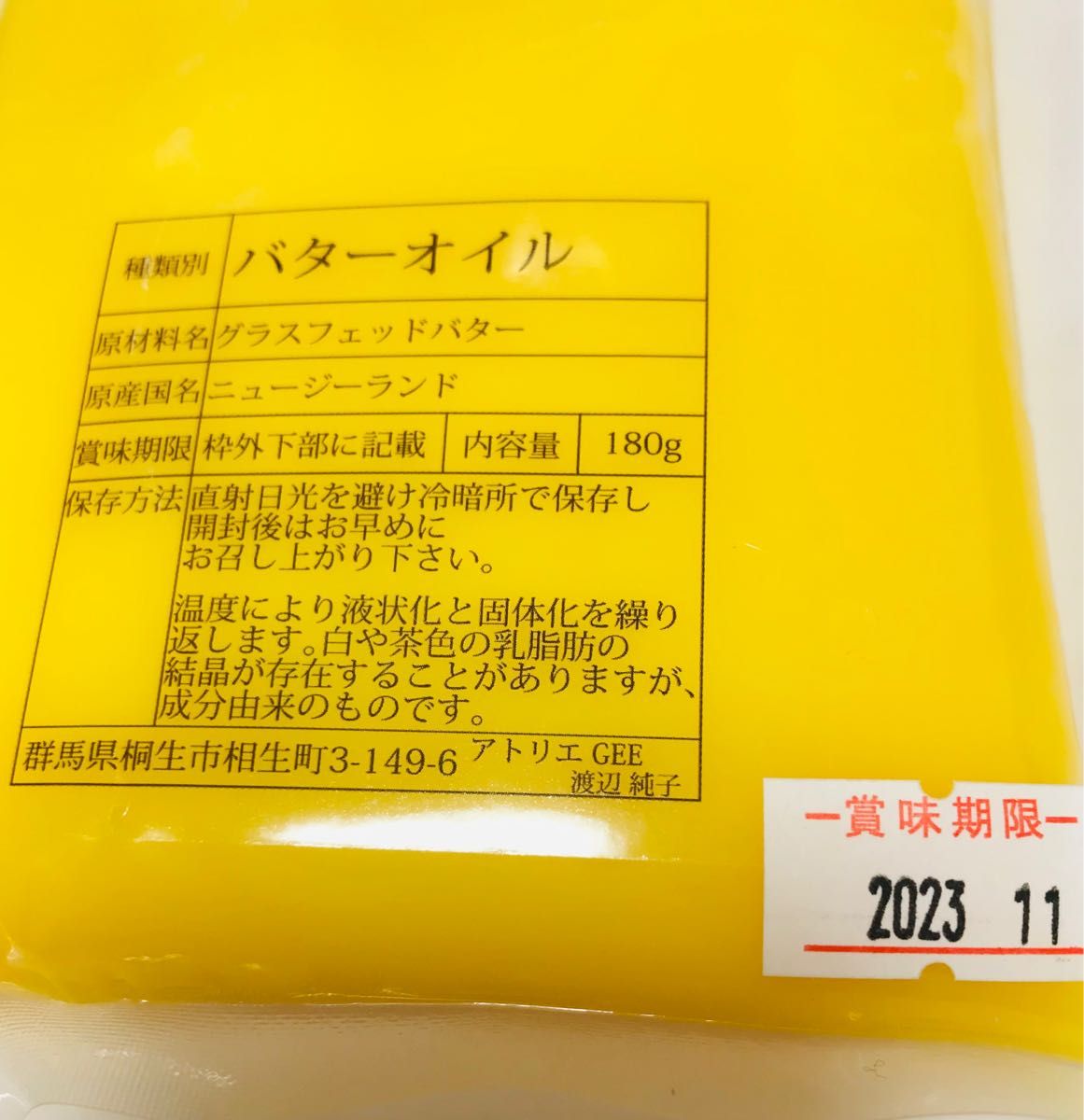 グラスフェッドギー 180g｜Yahoo!フリマ（旧PayPayフリマ）
