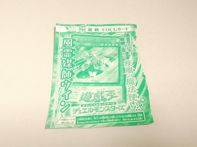 Yahoo!オークション - 未使用 トレカ 遊戯王 VJMP-JP173 風霊媒師ウィ...