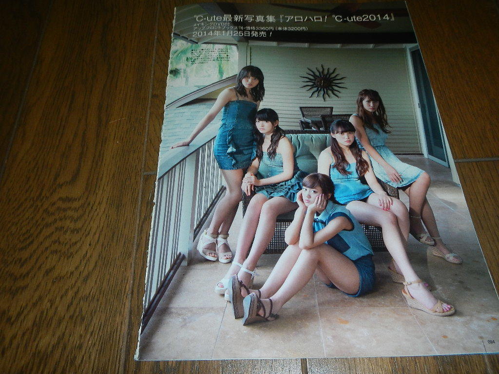 Yahoo!オークション - 10547 C‐ute 8p 鈴木愛理 矢島舞美 中島早貴 ...