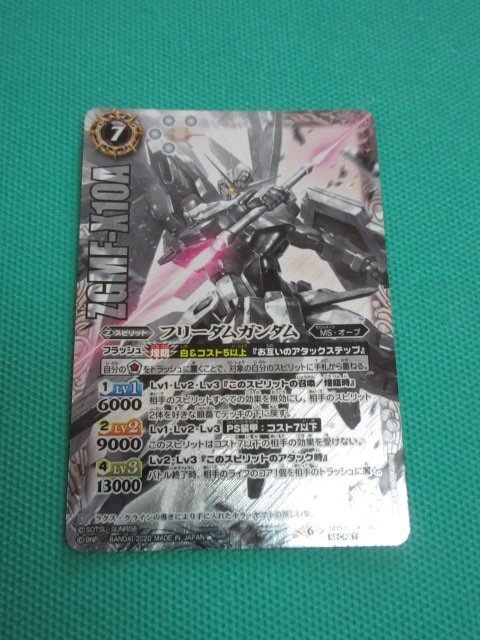 Yahoo!オークション - 『バトスピ』 SD52 X 02 シークレット フリーダ...