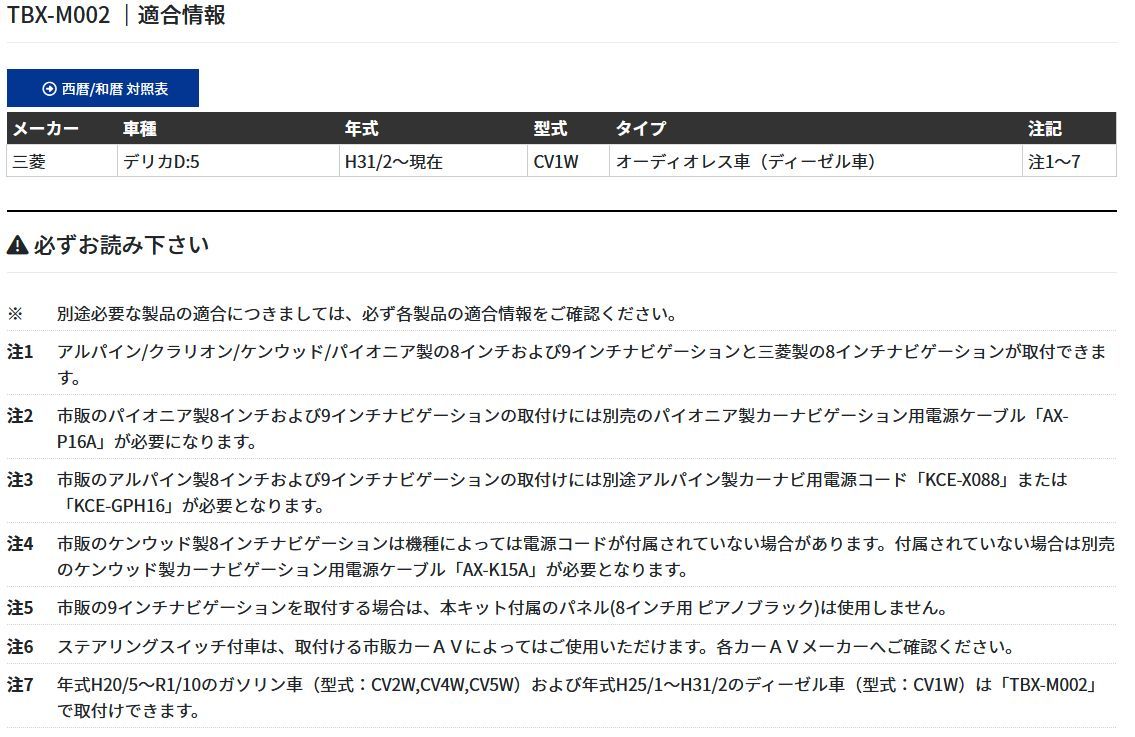 Yahoo!オークション - 【取寄商品】kanatechsカナテクスTBX-M002デリカ...