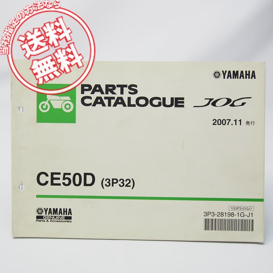 Yahoo!オークション - ネコポス送料無料2007年11月発行JOGデラックスCE...