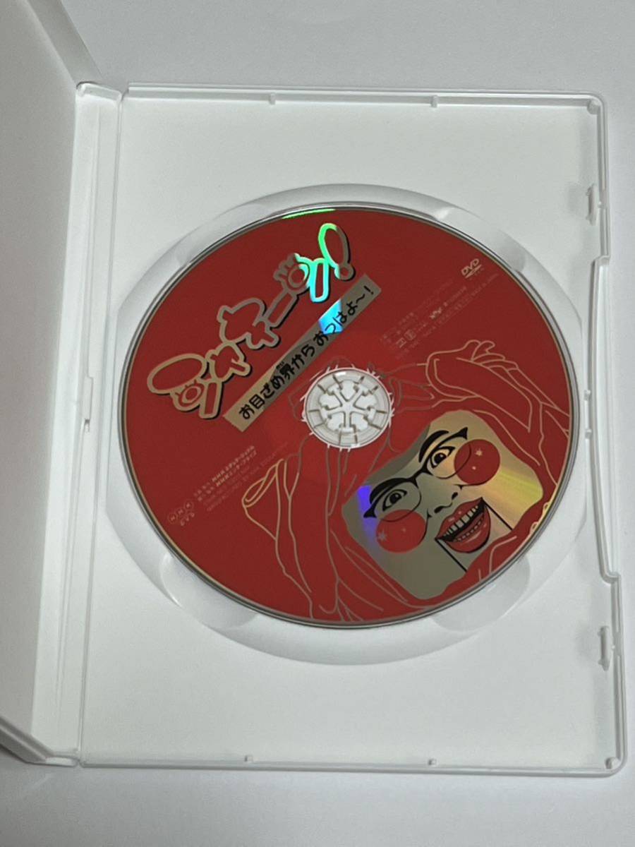 Yahoo オークション Nhk シャキーン お目ざめ界からおっはよ~ Dvd
