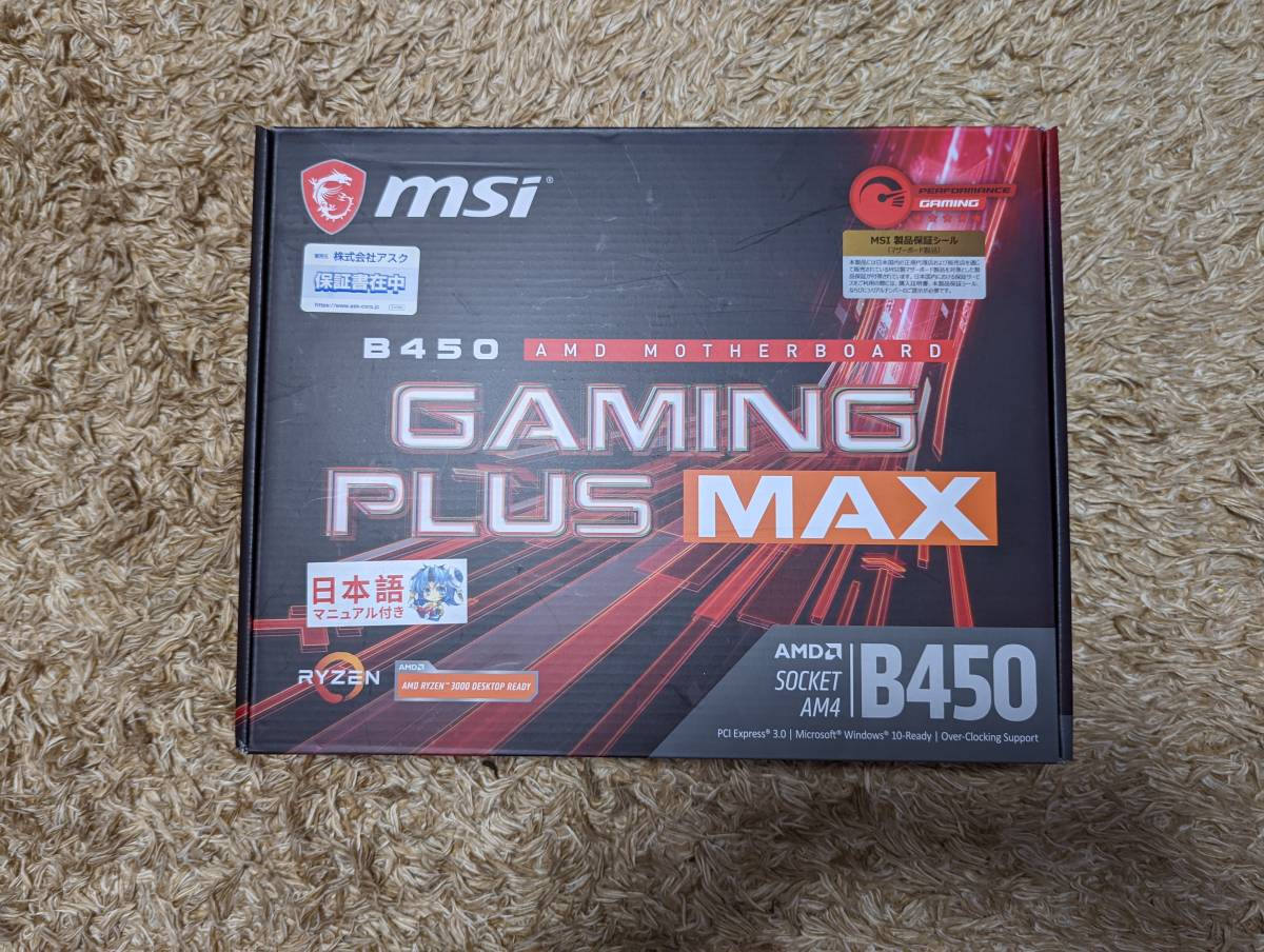 Yahoo!オークション - MSI B450 GAMING PLUS MAX