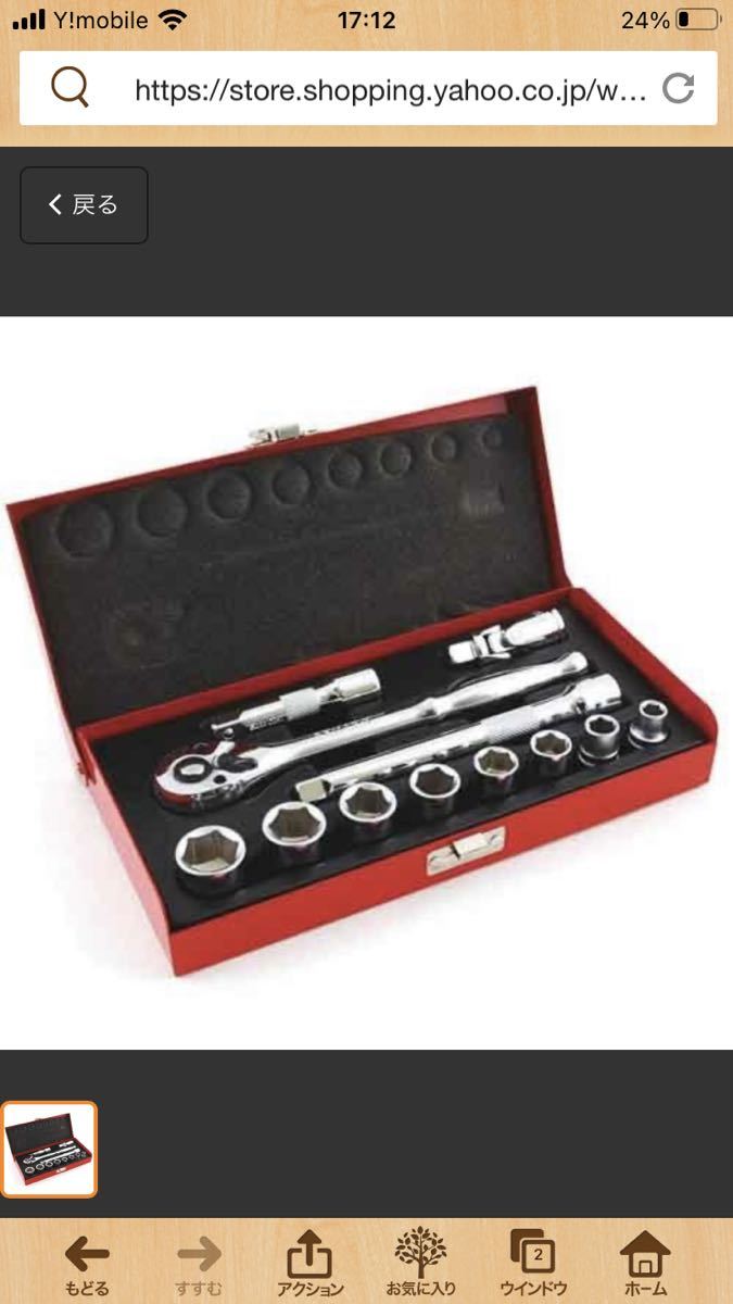 Yahoo!オークション - SK11 3/8ソケットレンチセット TS-312M 12PCS 藤...