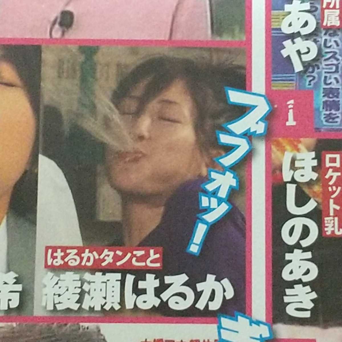 A 016 魅惑の脇の下 中野美奈子 脇汗ショット 戸田恵梨香 腋下 変顔 綾瀬はるか レア物 堀北真希 大橋未歩 松尾翠 ほしのあき A 016 魅惑の脇の下 中野美奈子 脇汗ショット 戸田