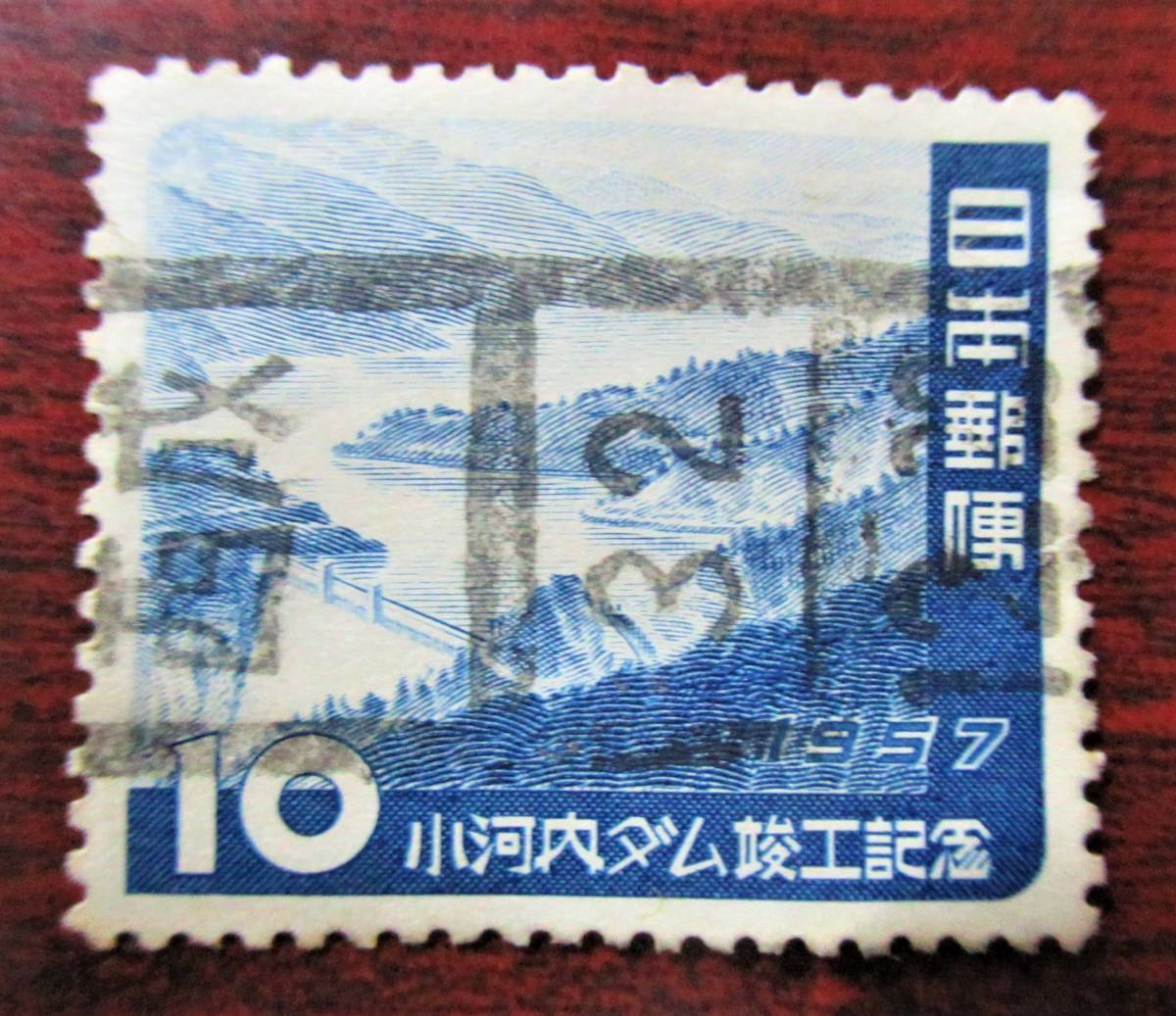 Yahoo!オークション - S32 小河内ダム 西成32 使用済み切手満月印