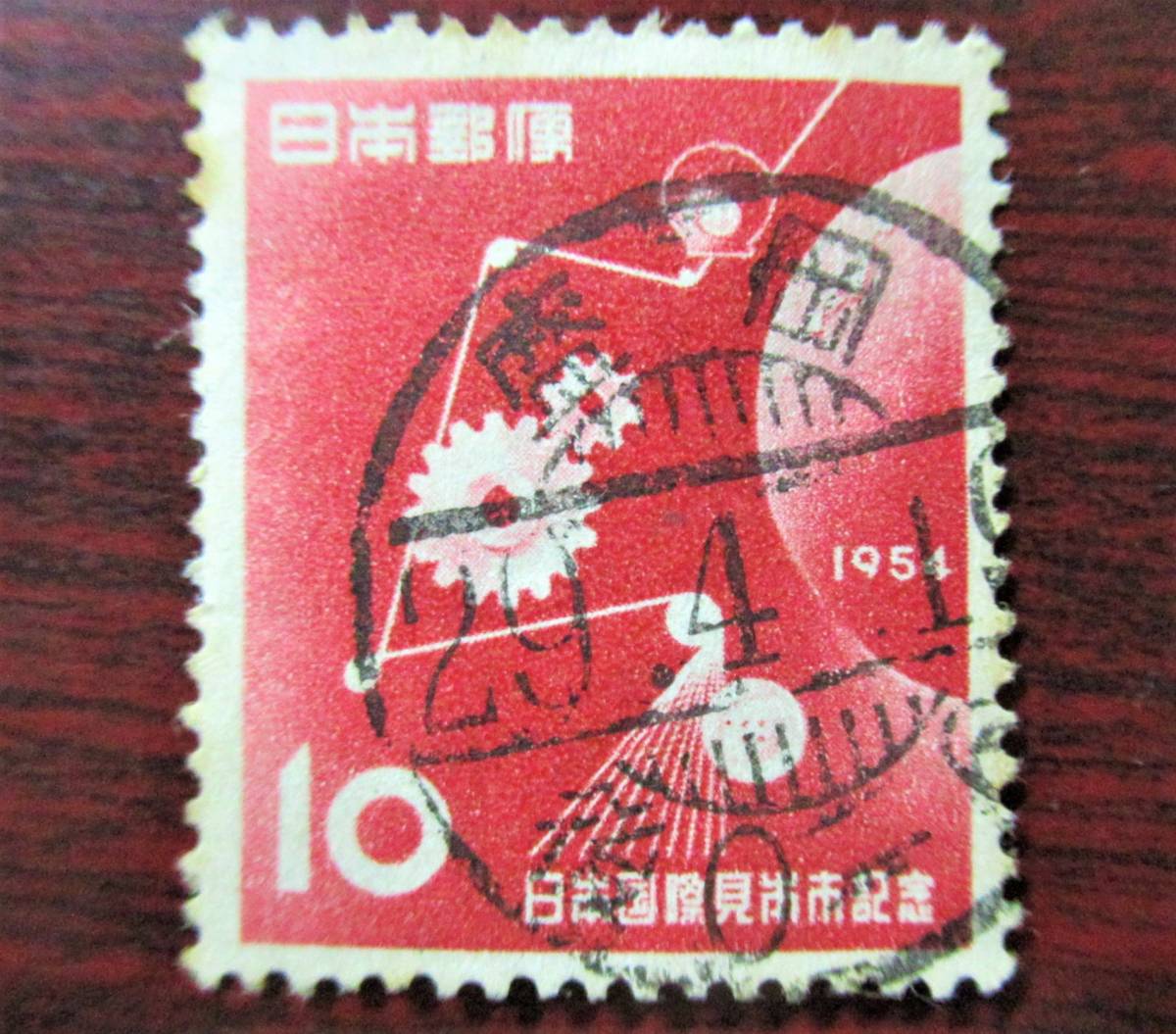 Yahoo!オークション - S29 見本市 盛岡 使用済み切手満月印