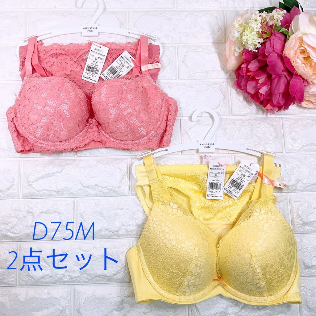 Yahoo!オークション - 新品 トリンプ アモスタイル デイジーレース夢み...