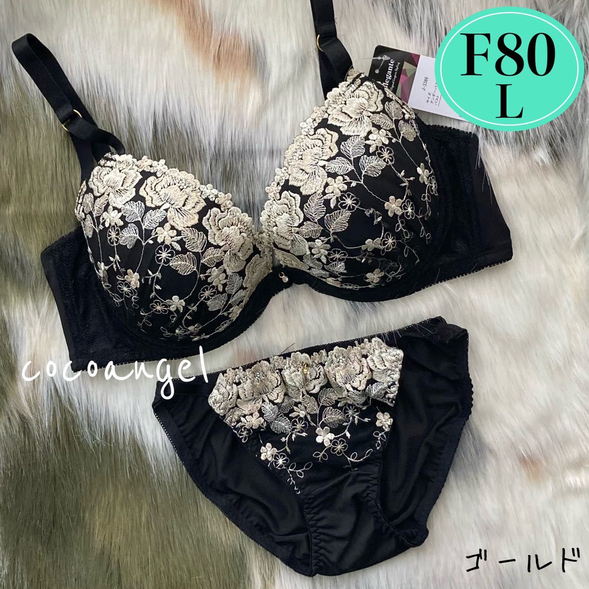 Yahoo!オークション - F80L ブラック 上下セット 新品 ブラ&ショーツ...