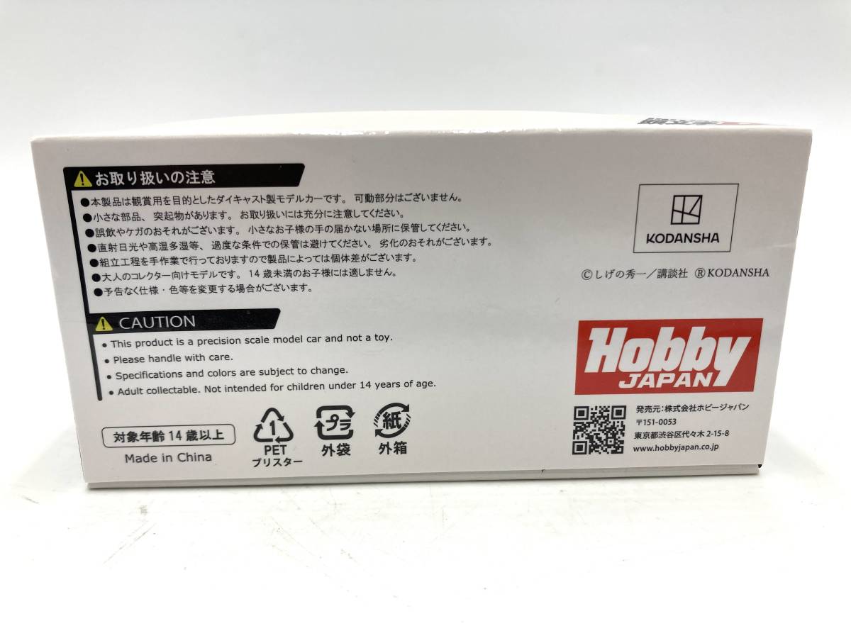 Yahoo!オークション - 【極美品】 HOBBY JAPAN/ホビージャパン AE8 6頭...