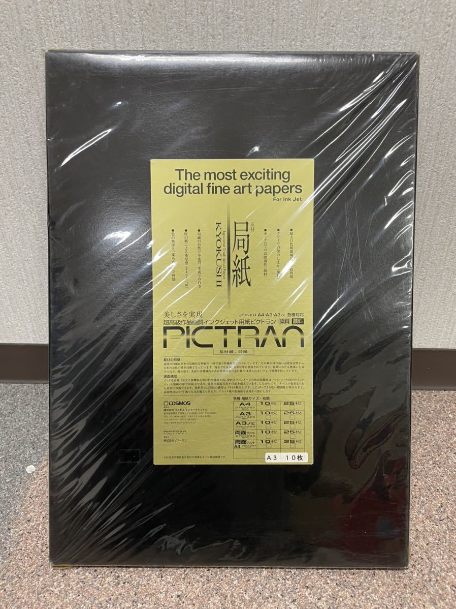 Yahoo!オークション - 局紙 ピクトラン JTP-KH A4 A3 A3ノビ 各種対応 ...