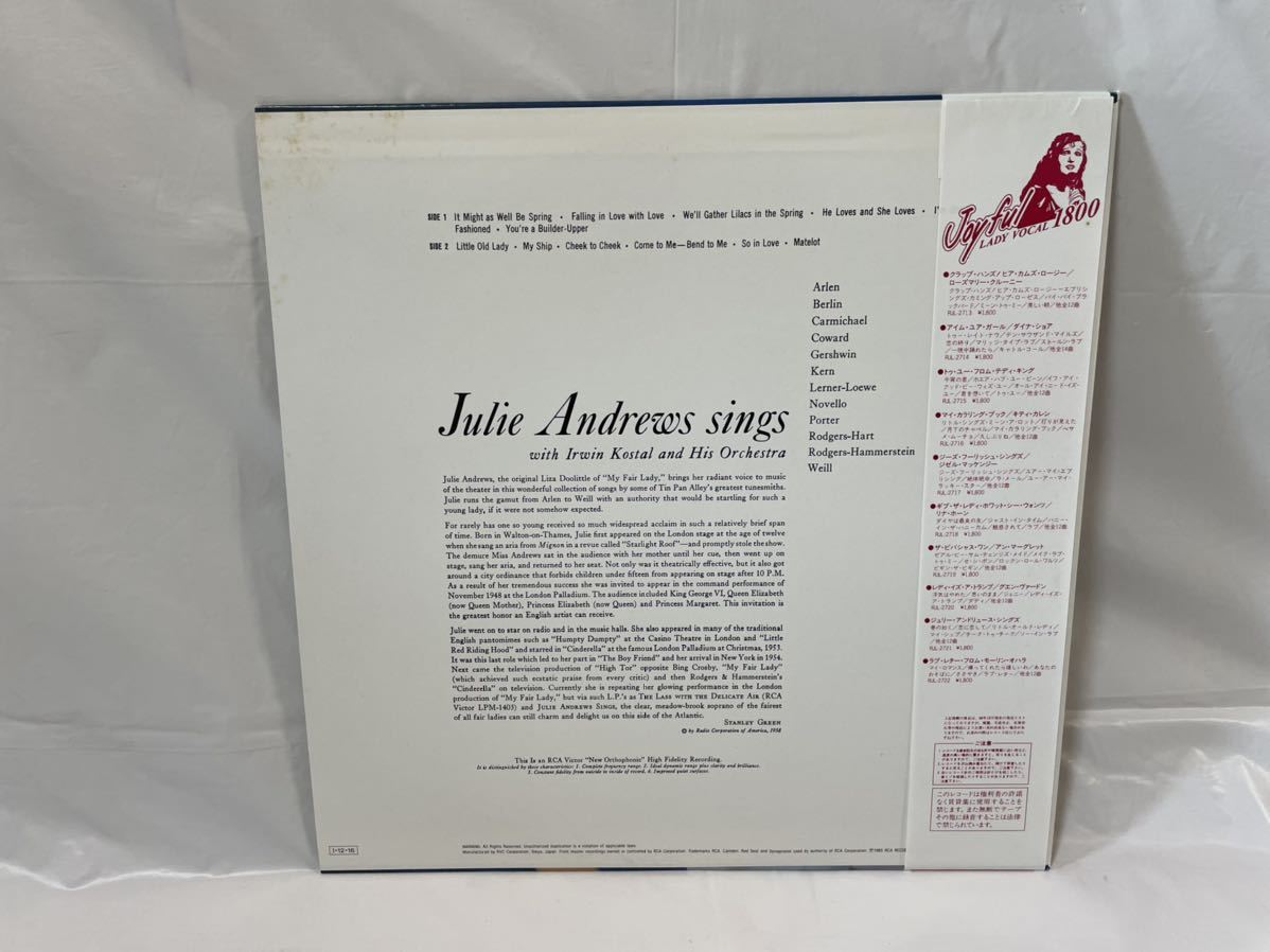Yahoo!オークション - A088 LP レコード ジュリー・アンドリュース