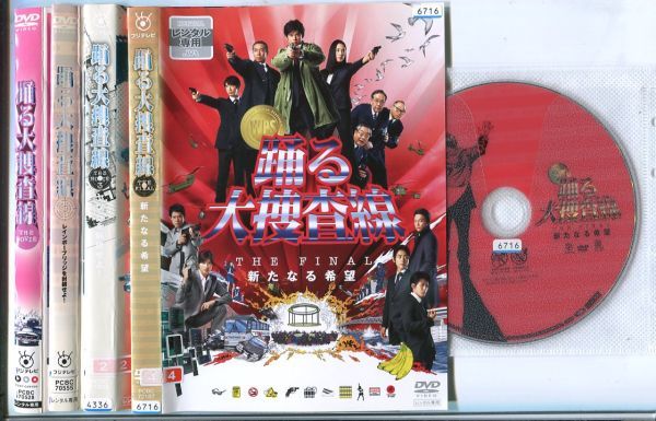 Yahoo!オークション - A1004 R中古DVD「踊る大捜査線 THE MOVIE 1～4...