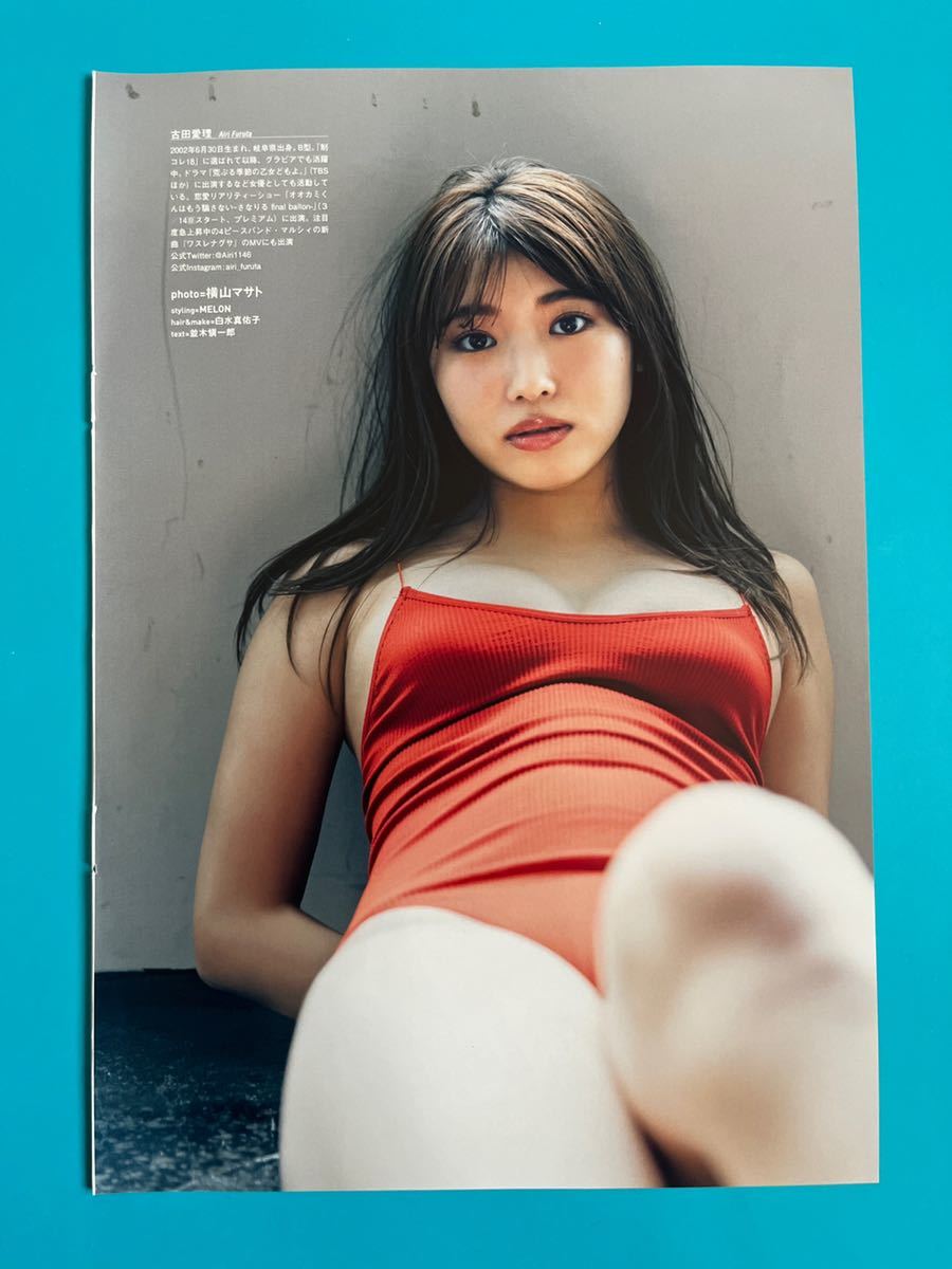 古田愛理 切り抜き8P グラビアザテレビジョン vol.54 2021 送料140円(タレント)｜売買されたオークション情報、yahooの商品情報をアーカイブ公開 - オークファン ...